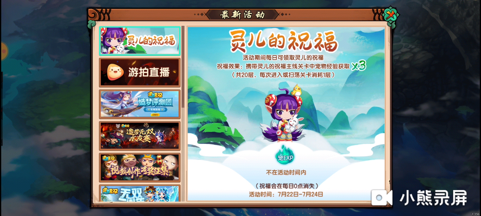 造梦无双:新暗语,暗语在微信造梦官方聊天输入“蓬莱仙境”即可获取...