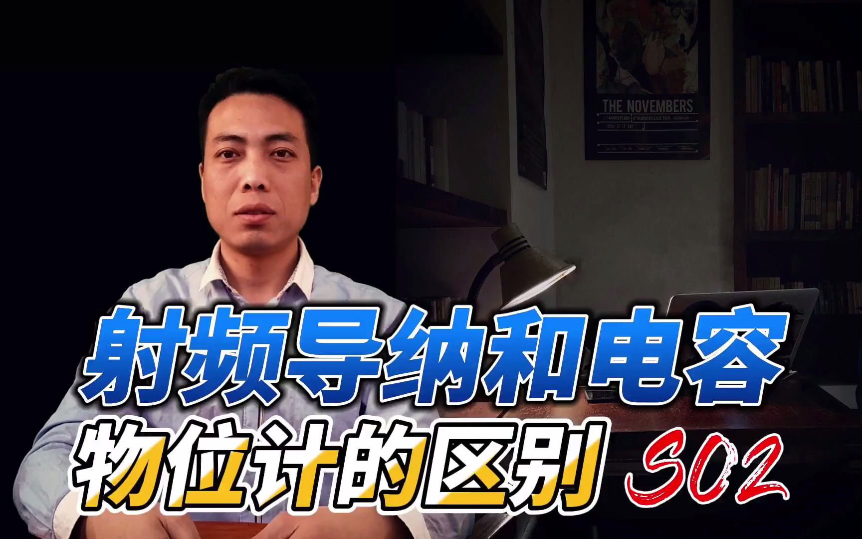 射频导纳物位计和电容物位计的区别