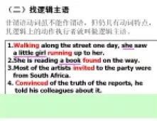 非谓语动词的选择 微课