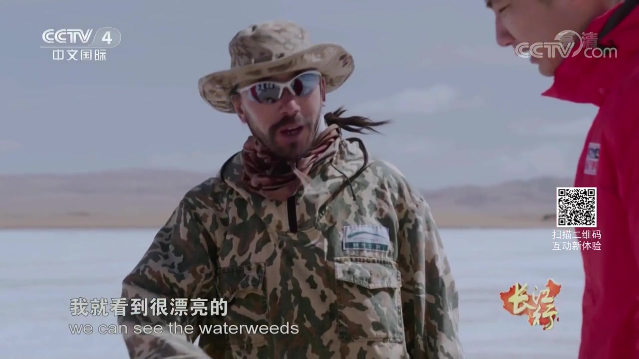 【CCTV 4《远方的家》】长江行(2) 相逢在长江源