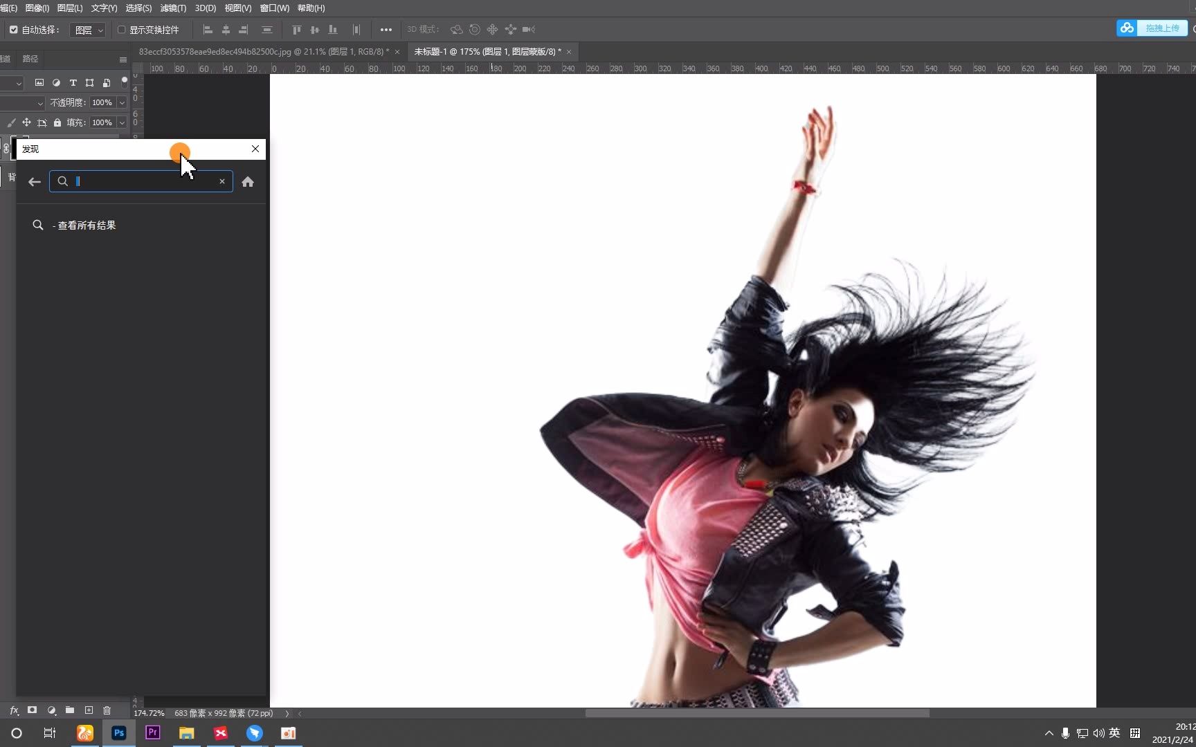 023ps2021黑科技新功能智能ai一键扣图【懂老师ps教程零基础到大神...