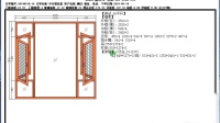 信友门窗软件总体介绍新2019