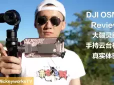 大疆灵眸OSMO 手持云台相机!真实使用体验