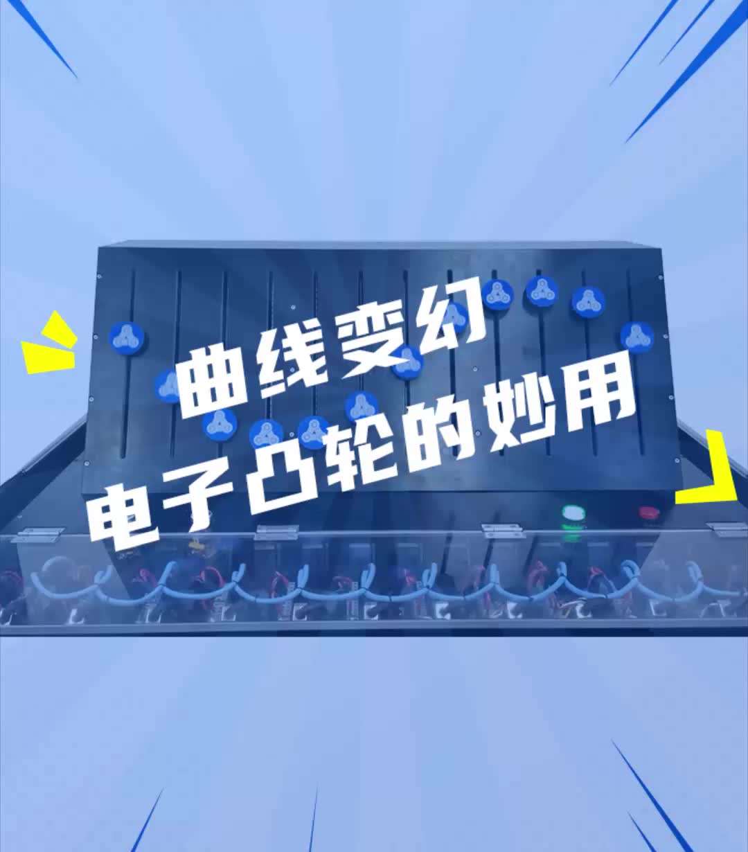 合信运用A4伺服实现多轴同步运控DEMO