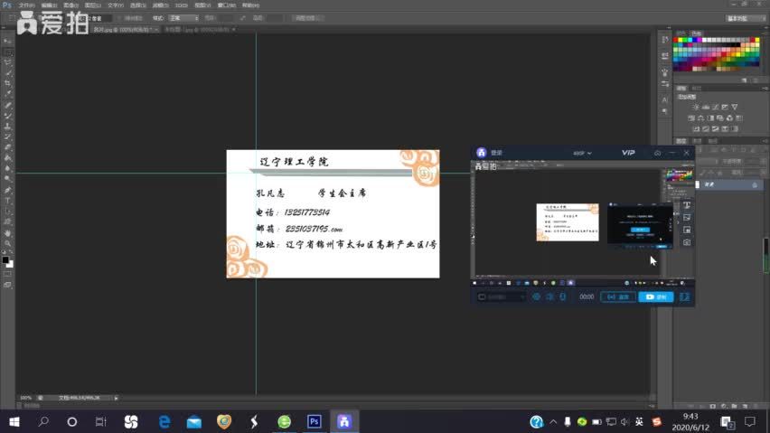 ps教学之名片制作(文字制作与标尺应用1)