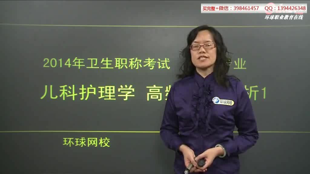 中级主管护师-专业知识--精讲班视频课件