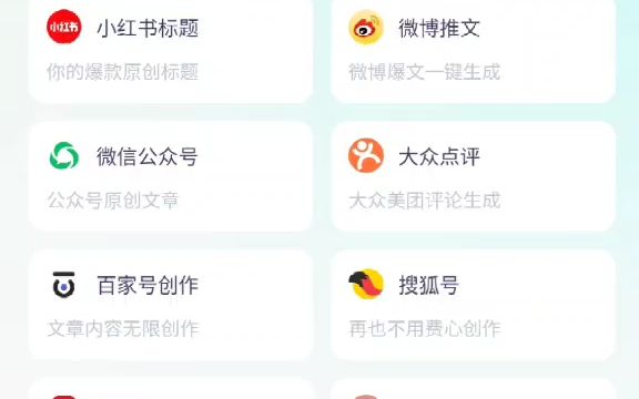 AI 工具合集包 包含CPT3.5-4.0 MJ绘画 文章爆款 视频创作 社媒创作...