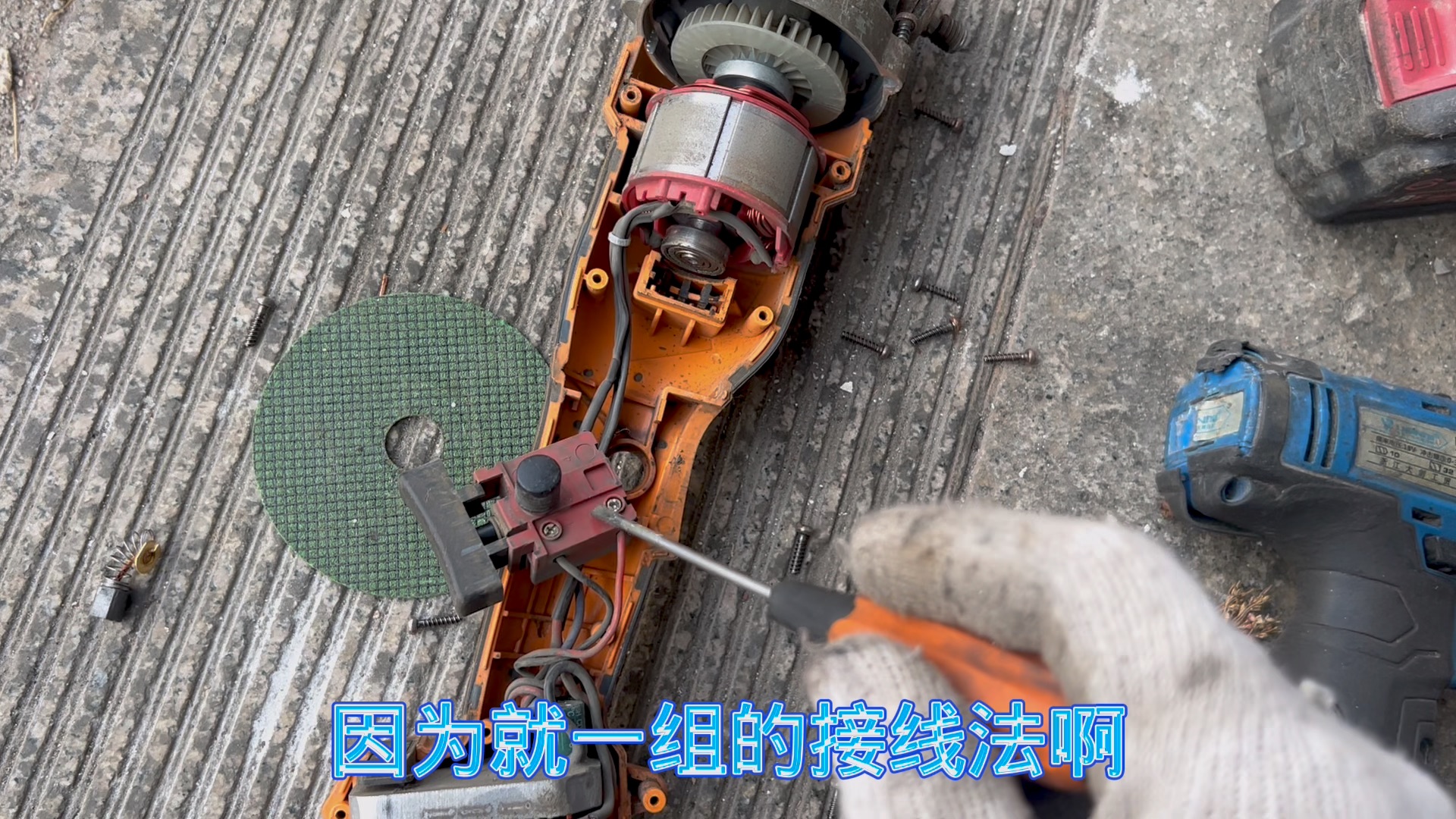 今天维修一台锂电角磨机,故障是,启动不了