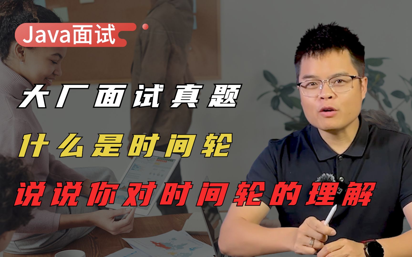 【Java面试】工作7年去字节面试竟然在这题翻车了,请你说一下你对...