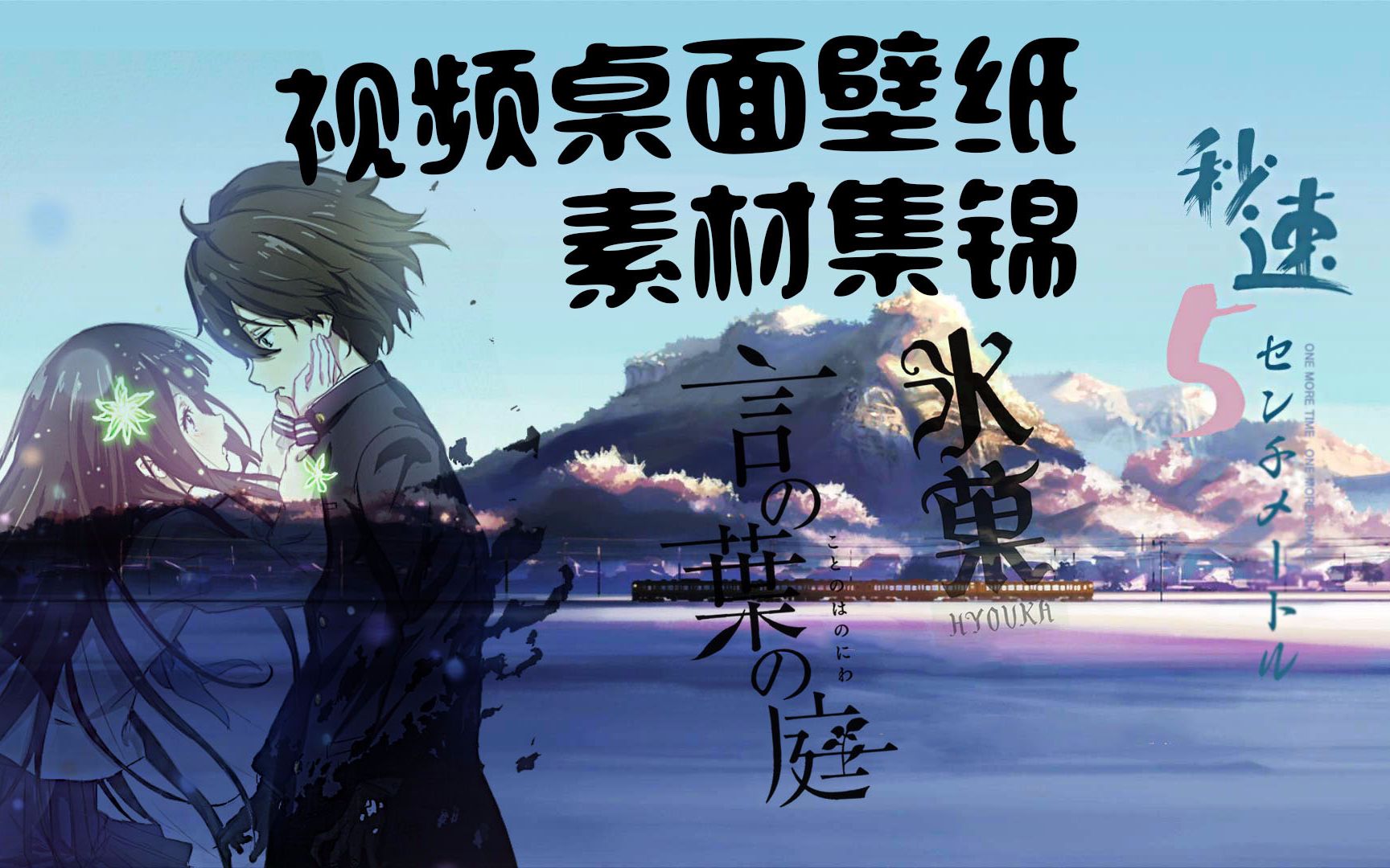 【动态壁纸库(自制)】视频桌面素材集锦(含教程)