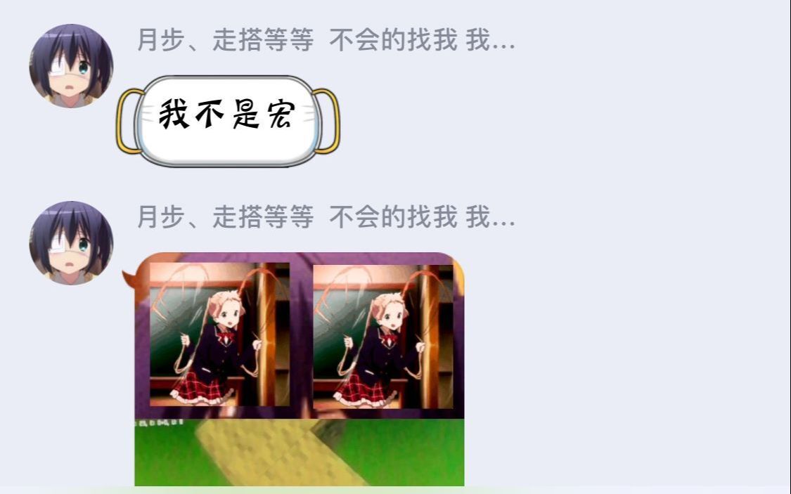 连点器+速搭mod大神要教我走搭?!