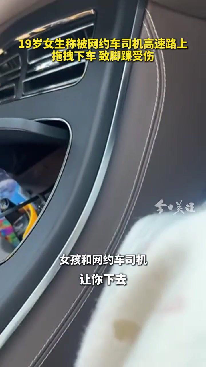 嘀嗒出行:车主账号已封禁正协助相关部门积极处理中