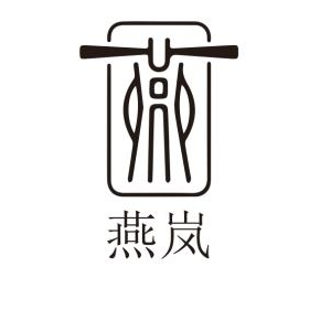 燕岚财税 