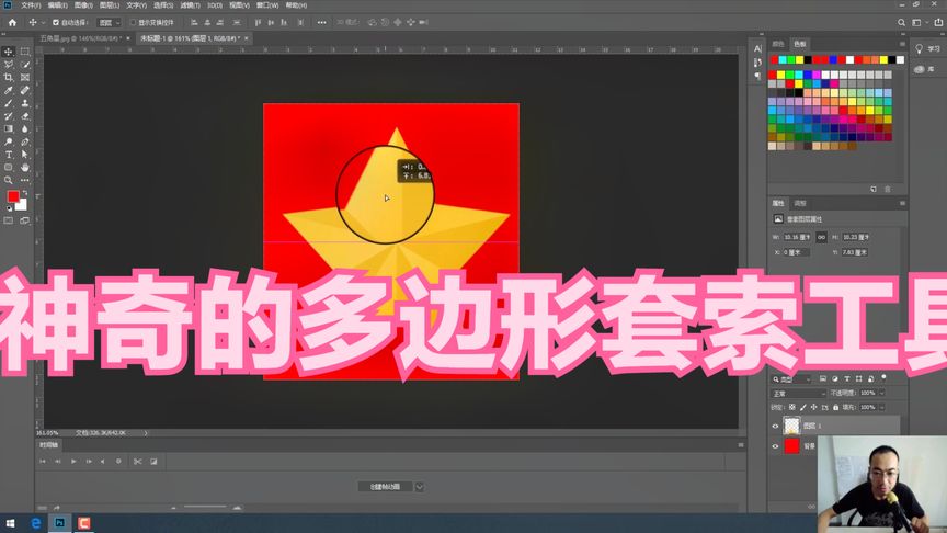 PS微课堂:如何快速干净地抠除五角星图案