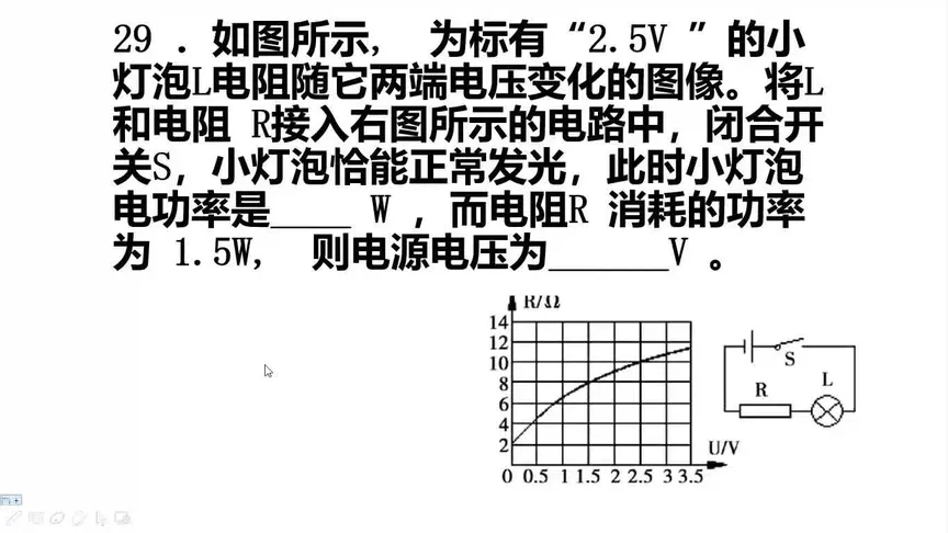 小灯泡电阻与电压的关系图像,如何求解电功率和电压呢?