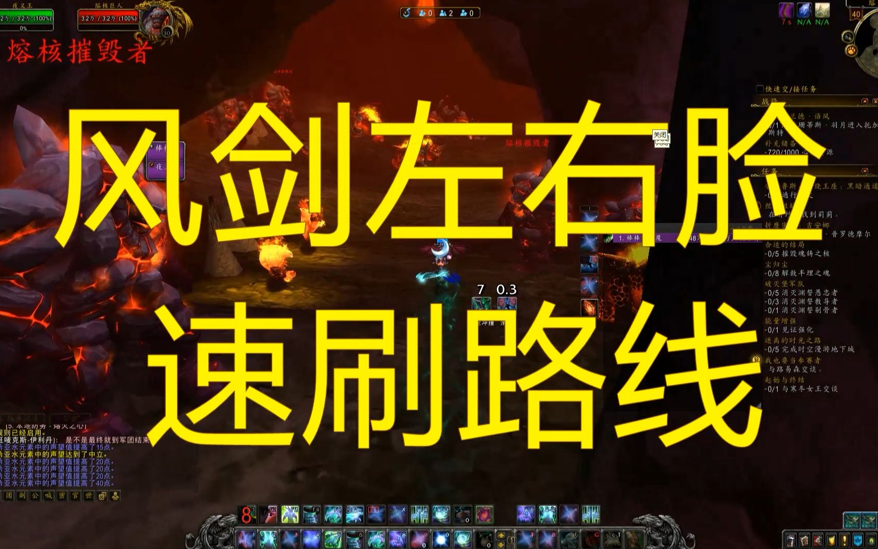 魔兽世界风剑左右脸速刷路线_哔哩哔哩bilibili_魔兽