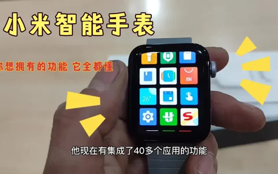 小米手表拆箱评测,独立通话、装软件,微信、听歌,百款表盘真香