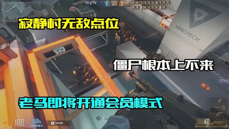 CF晴空:CFHD生化寂静村僵尸抓不到的点位!