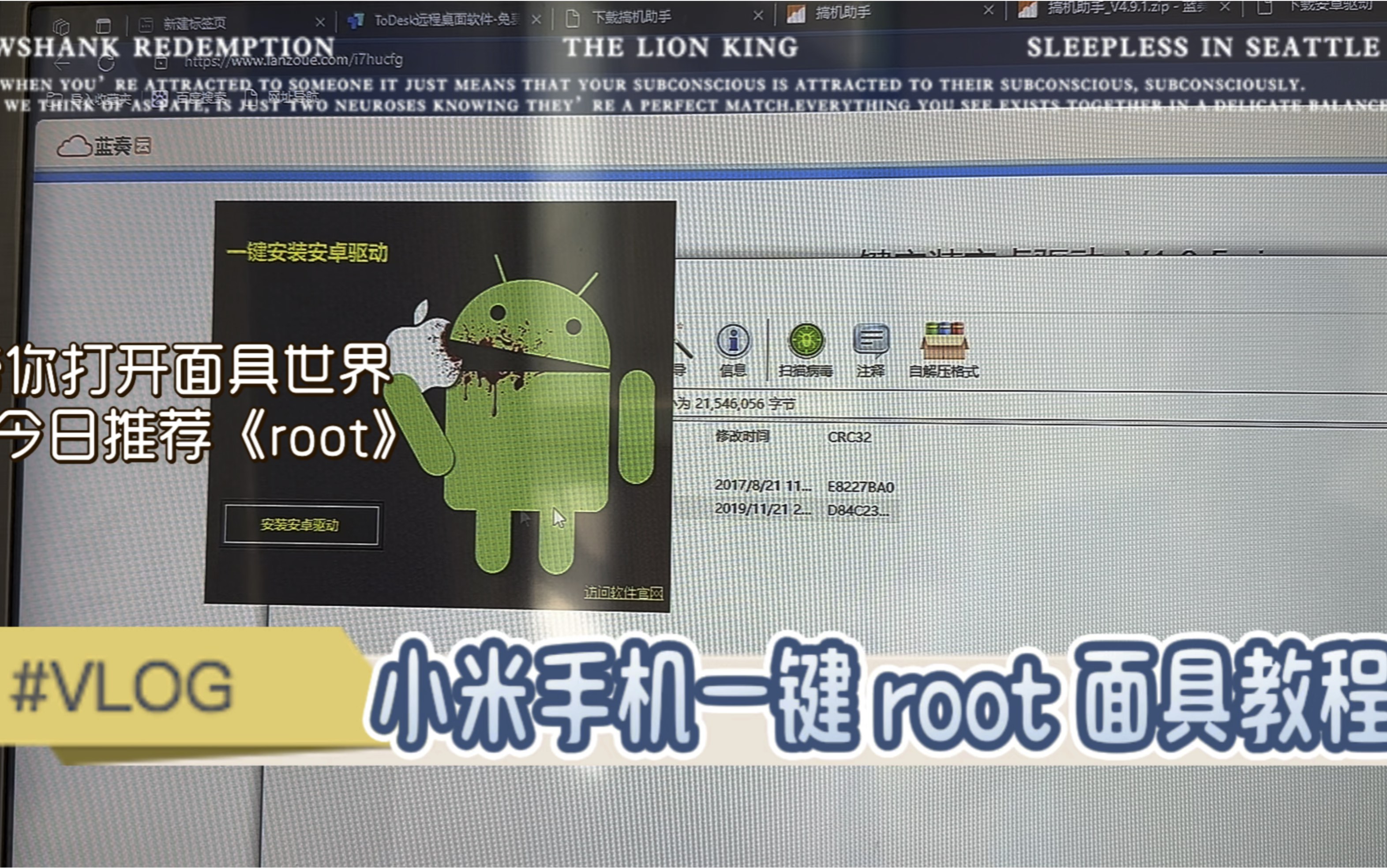 小米11pro一键刷root,面具必备第二步