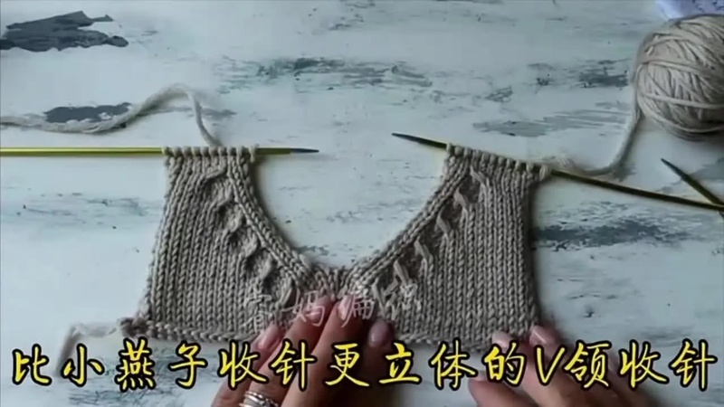 毛衣小燕子v领收针。 棒针编织