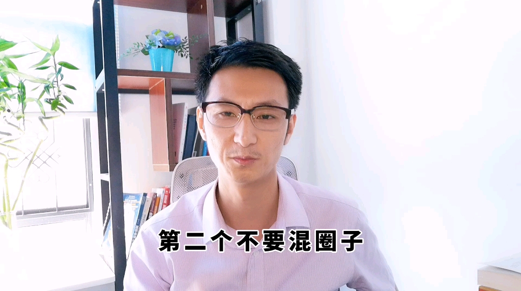 进入新环境,如何快速获得领导和同事的认可和尊重呢?送你3招
