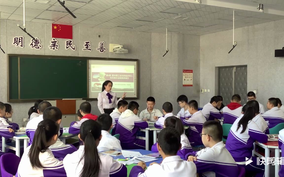 ...刘莹莹八年级下册《新中国工业化的起步和人民代表大会制度的确立》