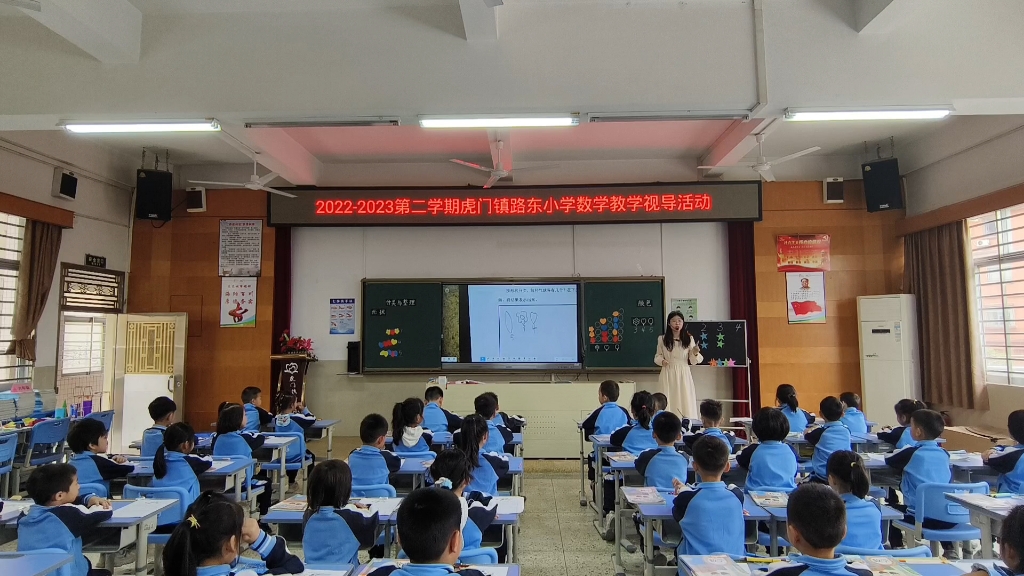 一年级下册数学第三单元《分类与整理》第一课时公开课
