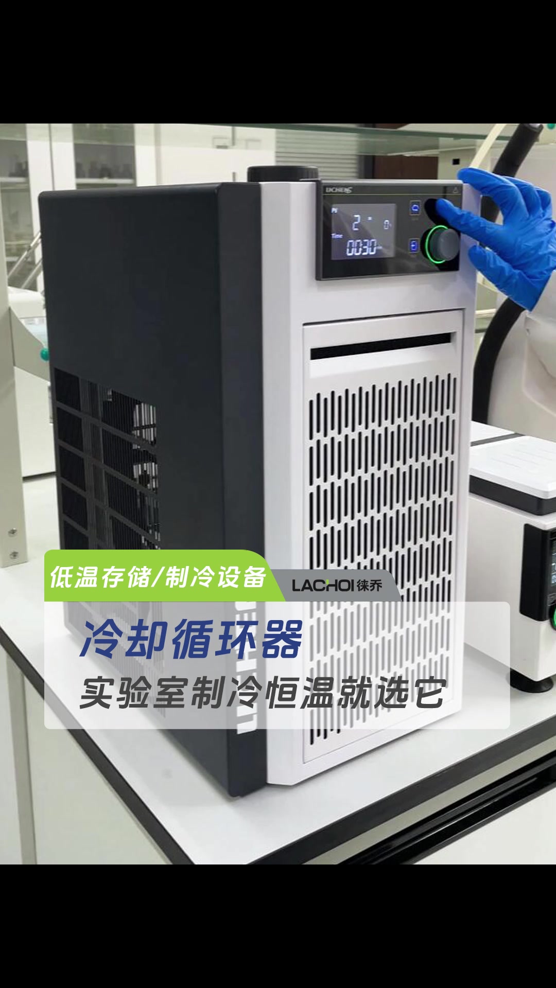 ...可以搭配#旋转蒸发仪、#反应釜、#粘度计等仪器使用,它就是#LACH...