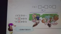 《6到10的认识和加减法》解决问题-祁川微课