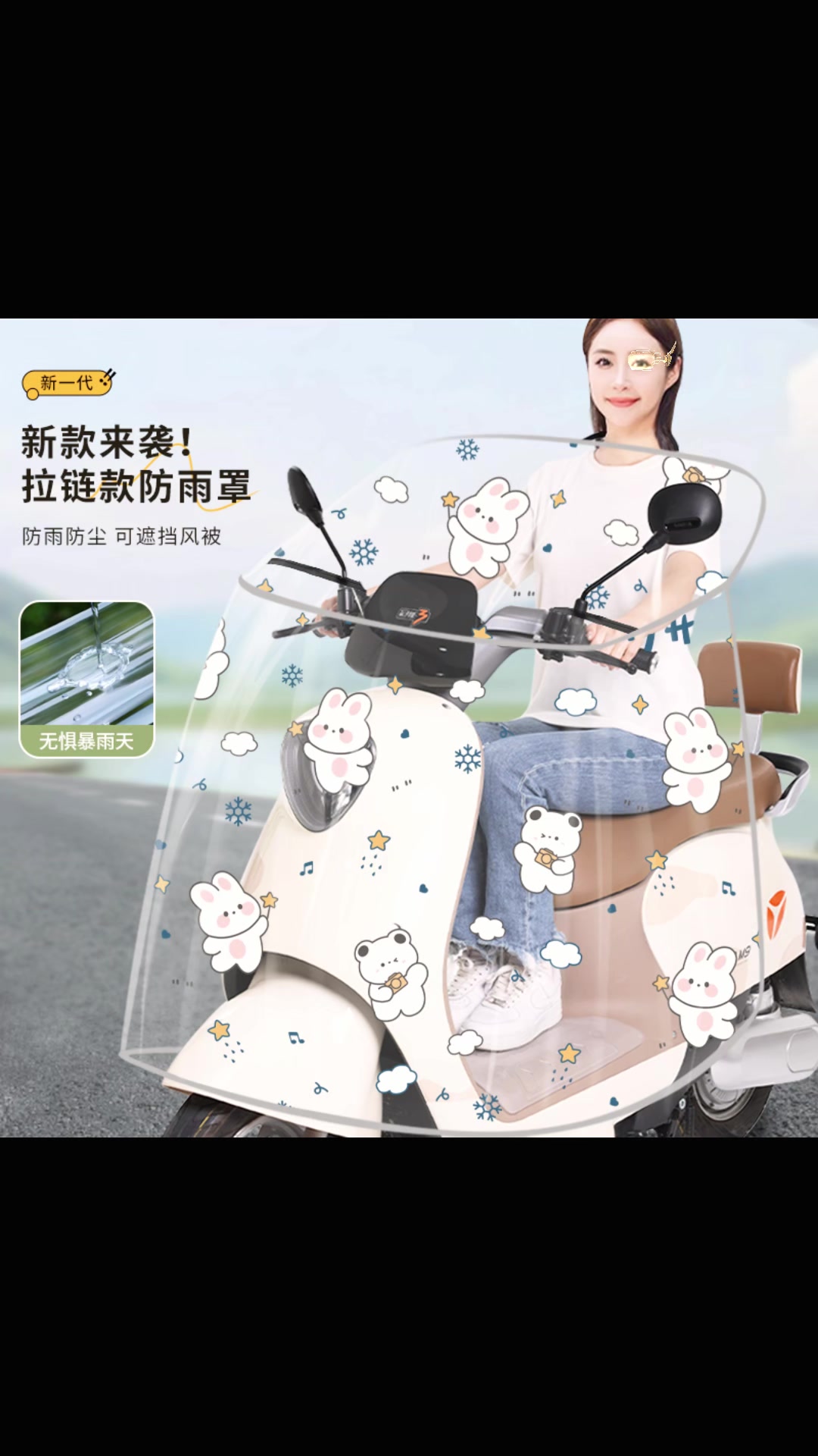 电动车防雨罩电瓶车车头罩防水加大加厚全包围摩托车挡风被一体罩#...