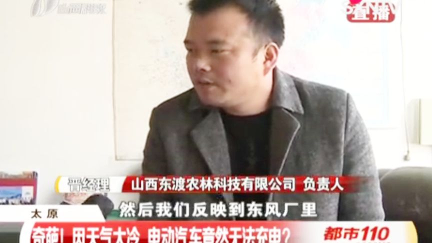 奇葩!因天气太冷,电动汽车竟然无法充电?车主:我要退车!
