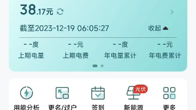比亚迪秦plusDMI 家桩预约充电,一天一块钱,充一次跑两天妥妥的