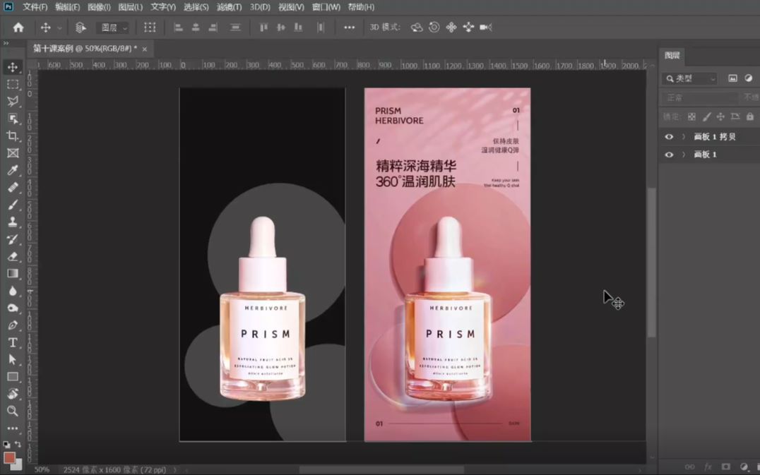 ...活动专题页设计,美妆产品海报设计,设计业务合作电话微信同号:1520...