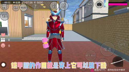 樱校隐藏服装全解析!这些逆天功能你绝对想不到