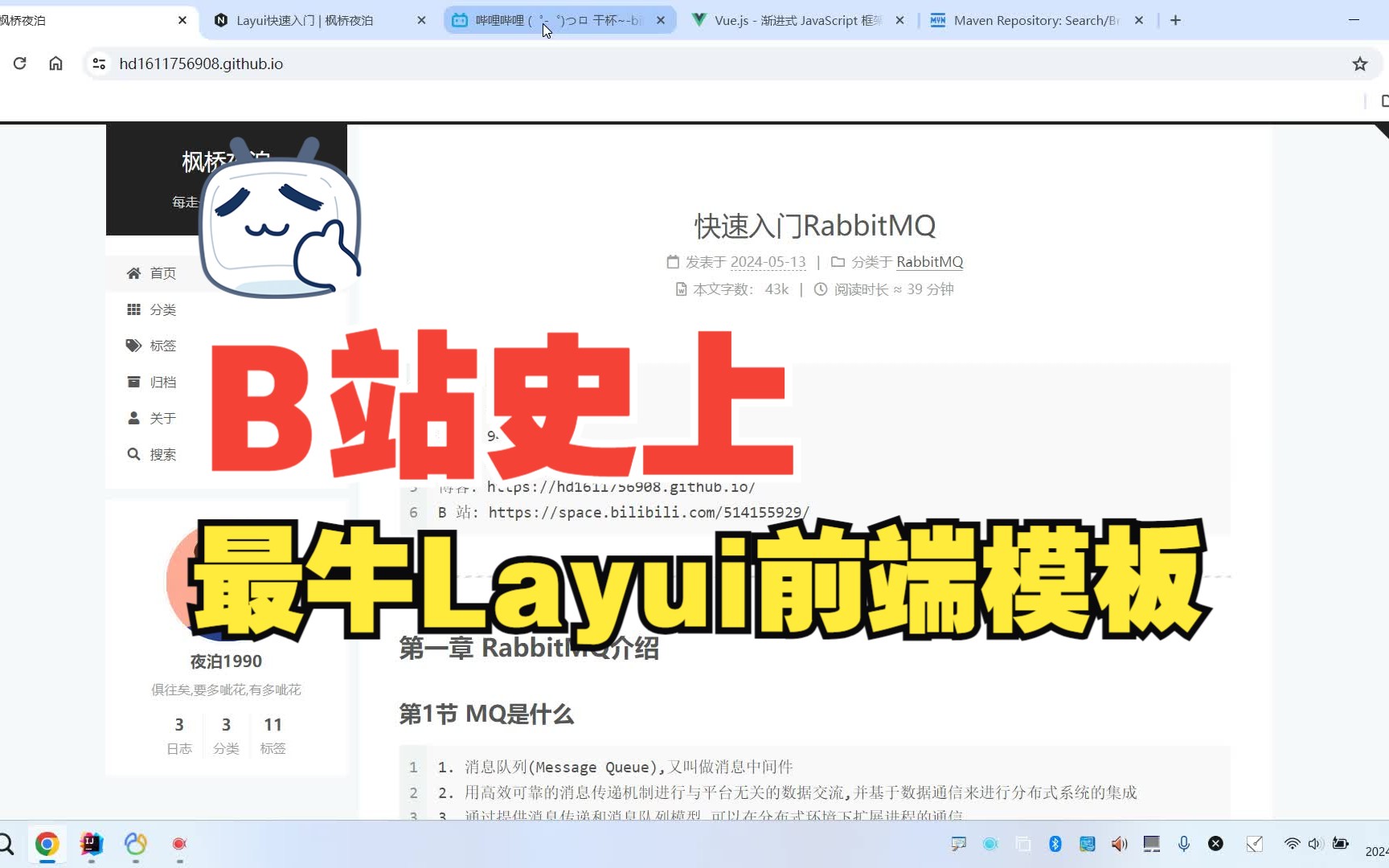 Layui 潮流模板 Pear-Admin-Layui 快速入门