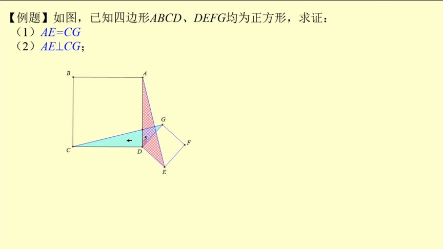 手拉手模型证全等(4)