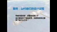 技术设计的一般过程