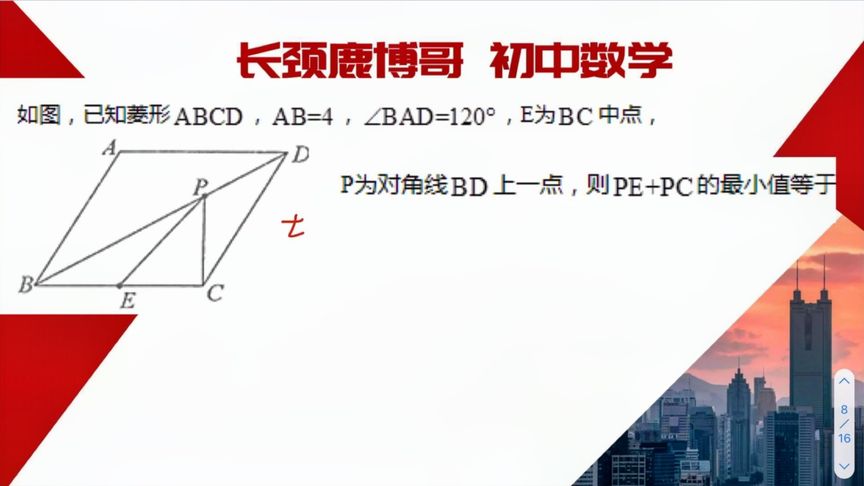 初二数学,动点问题的核心是什么?处理需要注意啥?千万别错过
