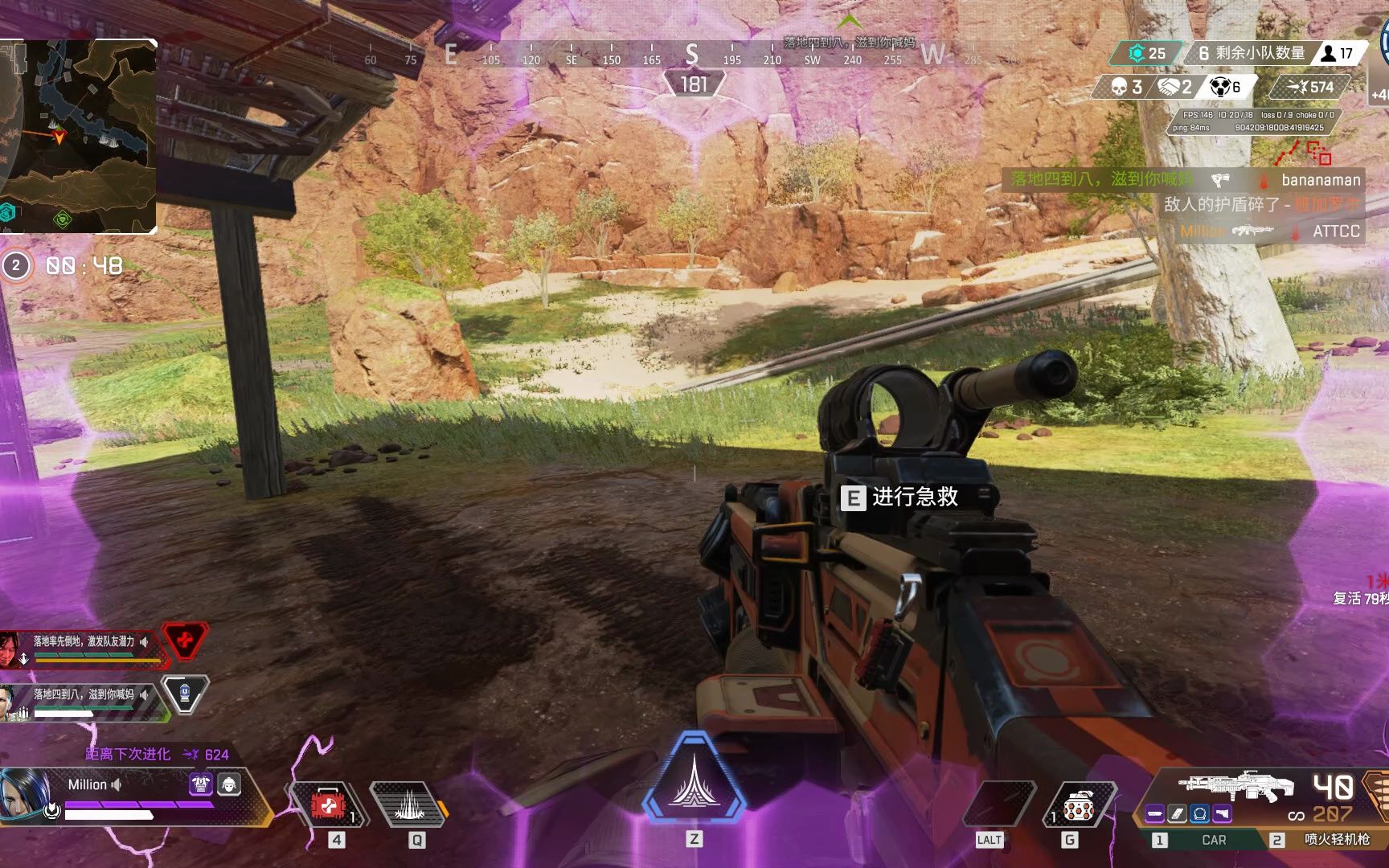 Apex 18赛季 全新 排位赛模式