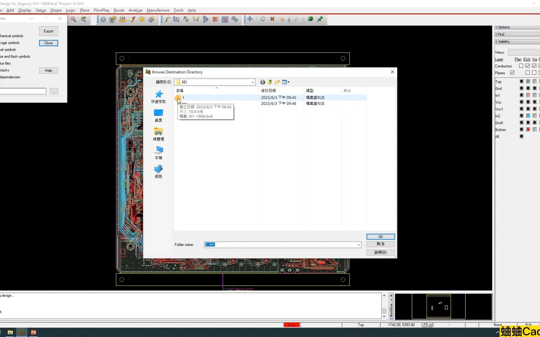 第102集:读取PCB版图全部封装的两种方法