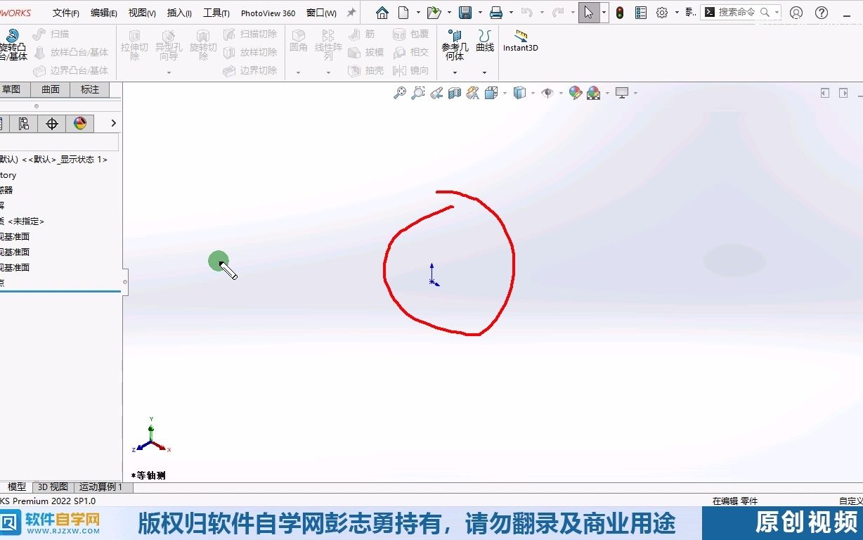 005.三个基准面显示与隐藏及运行理解