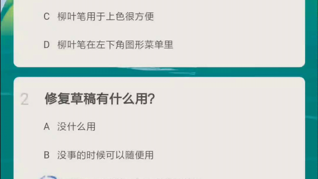 【最新】画世界升级24题答题模板