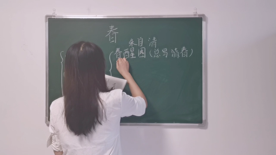 试讲•初中语文1•《春》朱自清
