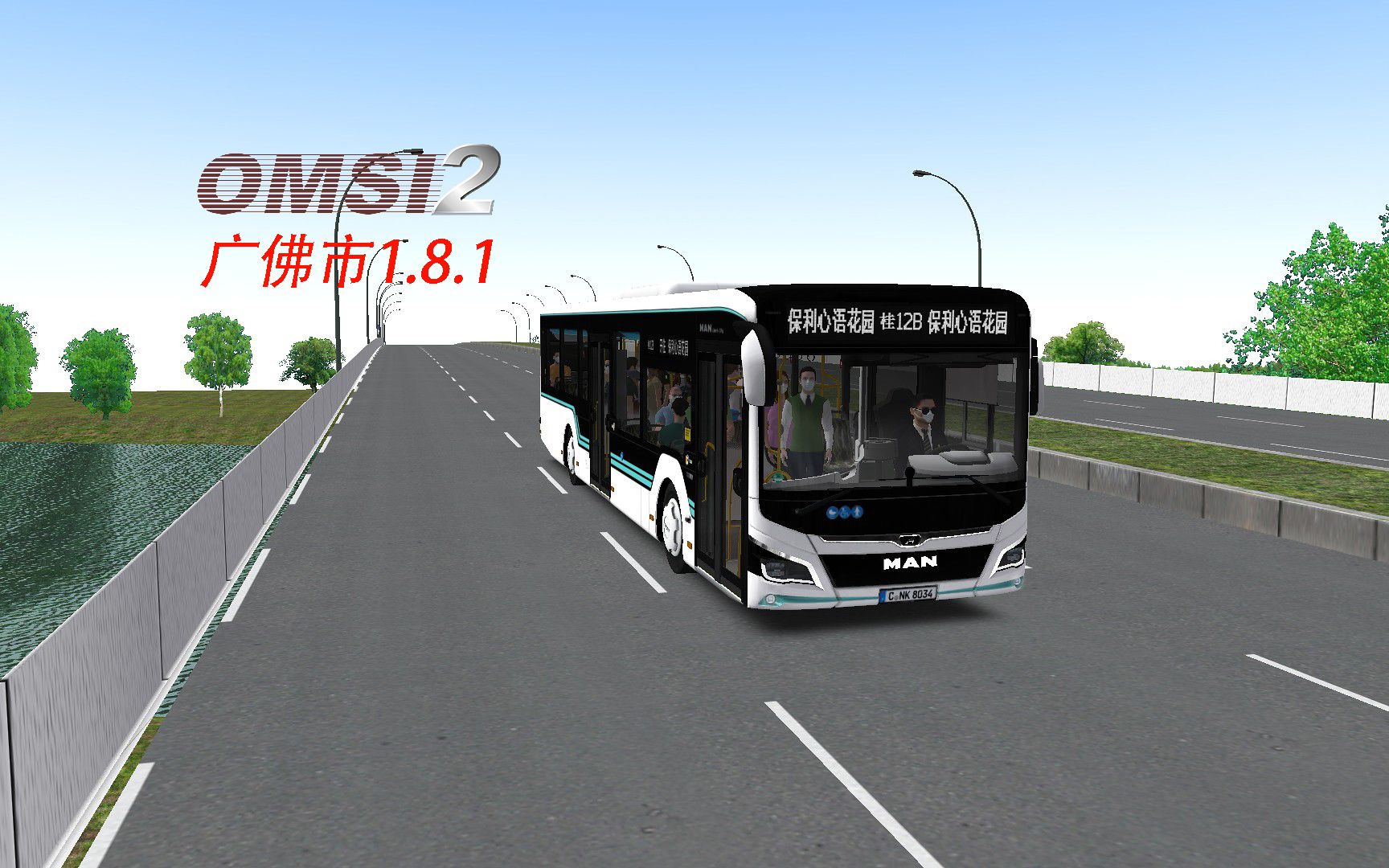 巴士模拟2:驾驶MAN New Lion City 于桂12B线上|OMSI 2 广佛市1.8.1