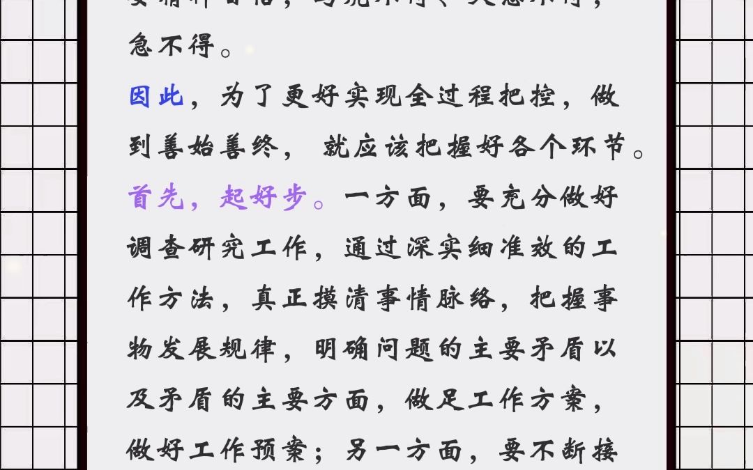 结构化#结构化面试 #结构化面试真题 #结构化面试经典100题 #结构化...
