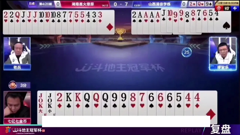 拆王破残局 #斗地主算牌技巧 #精彩牌局 #斗地主高阶技巧教学