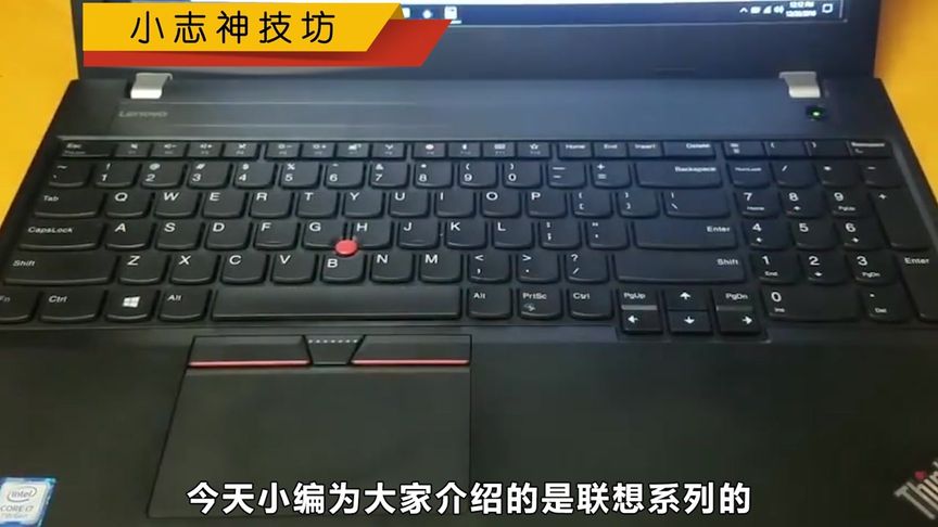 联想ThinkPad E570这款办公型电脑跟着许多笔记本一同入市