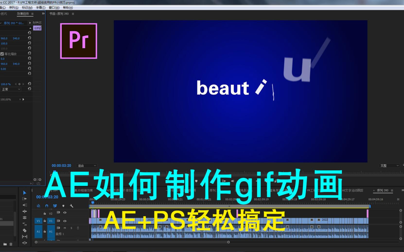【AE教程】如何制作GIF动画