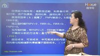 02 技术方案经济效果评价(2)、技术方案不确定性分析