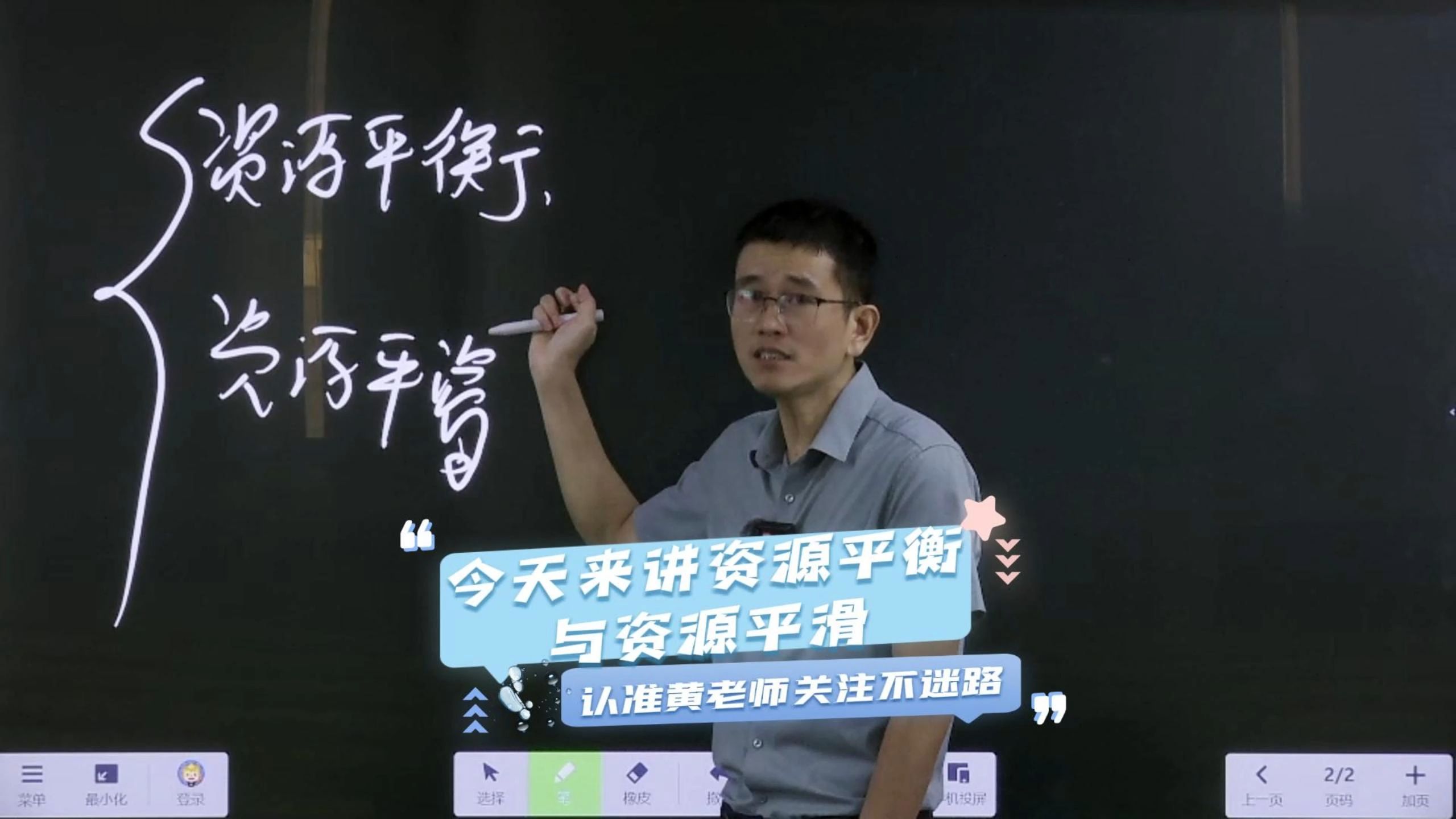 今天来讲讲资源平滑和资源平衡